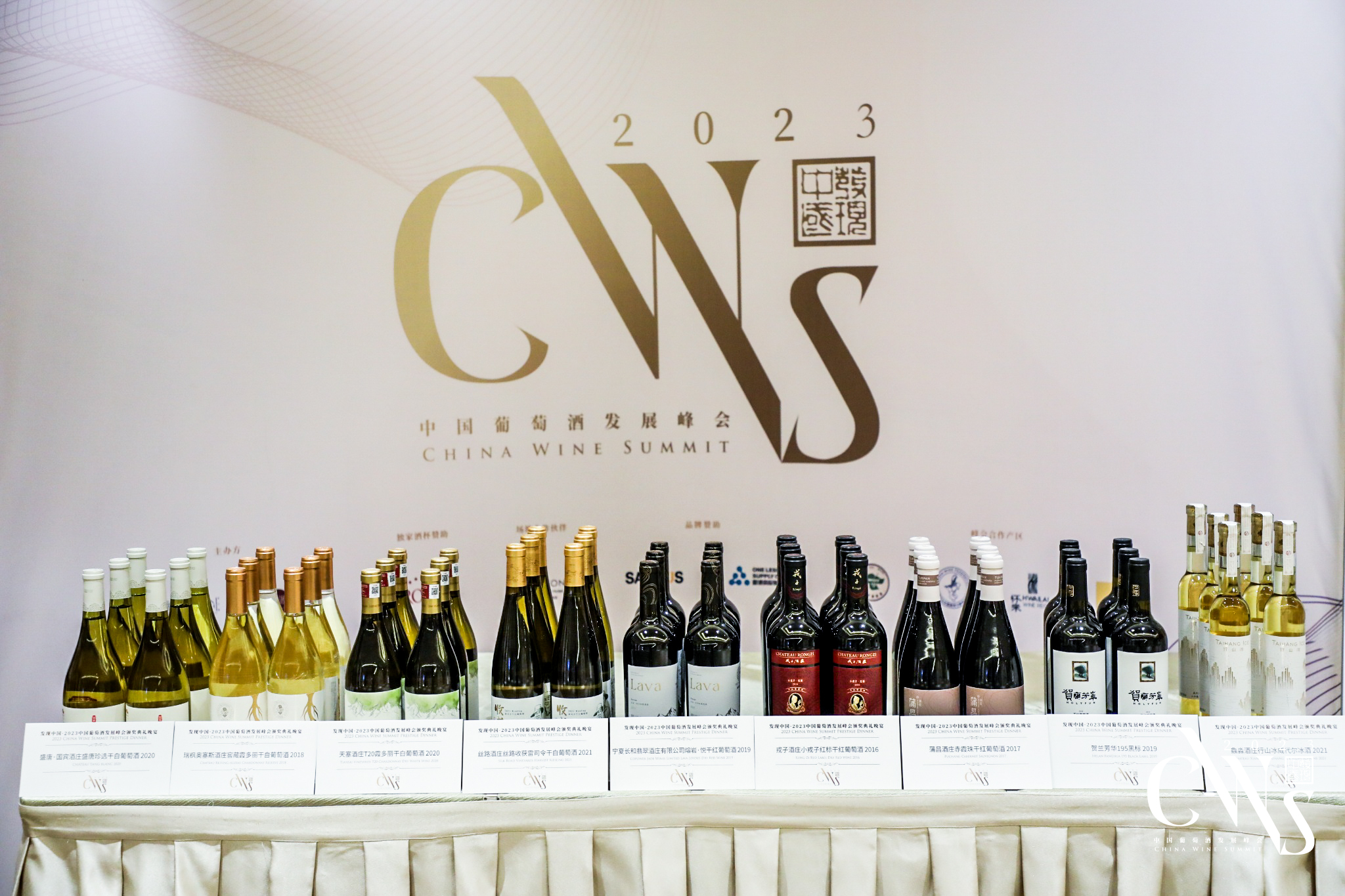 China Wine Summit 2023: Tasting Notes and Scores of the Chinese Medal ...