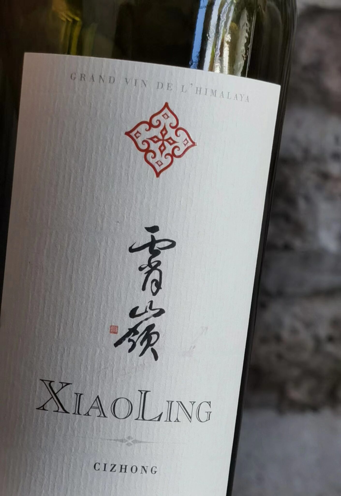 The New Vintages of Xiaoling Winery, China – TerroirSense Wine Review